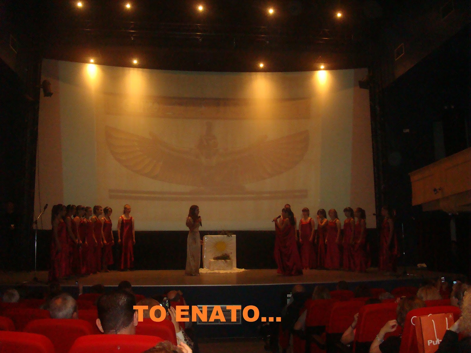 ΤΟ ΕΝΑΤΟ...: ΘΕΑΤΡΙΚΗ ΠΑΡΑΣΤΑΣΗ: "ΕΛΕΝΗ" ΤΟΥ ΕΥΡΙΠΙΔΗ...