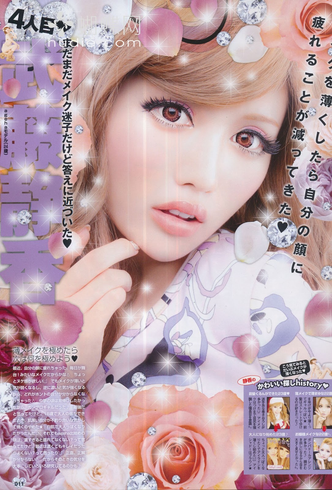 Blue Lollipop: Gyaru Winter Fashion~