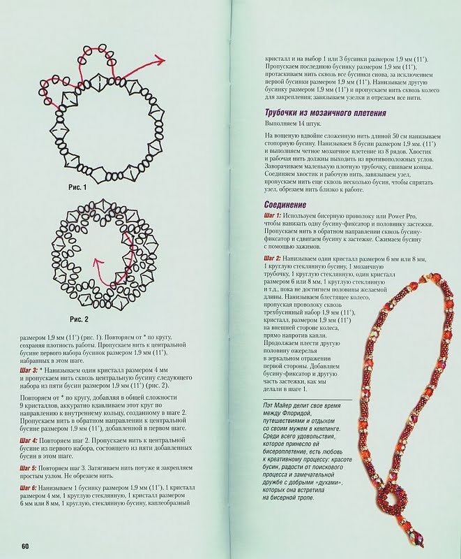 Aprenda a fazer lindos colares simples - Ver e Fazer