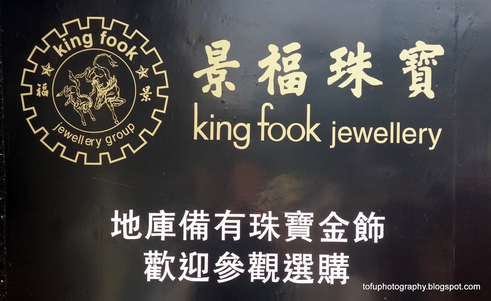 Tofu Photography: King Fook jewellery