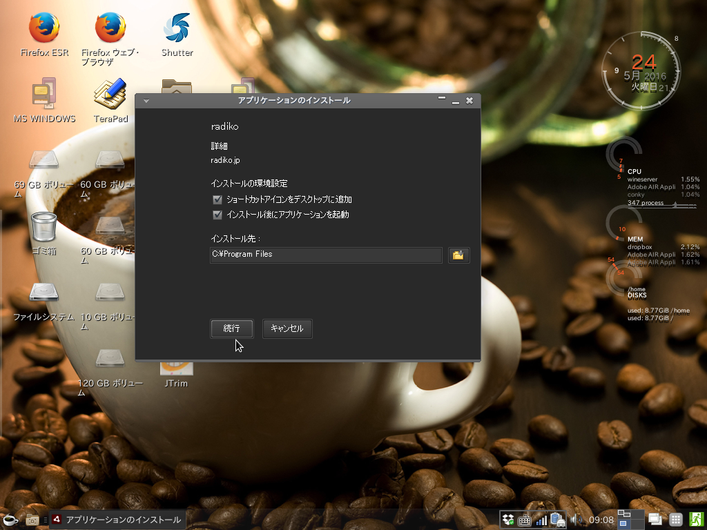 軽量Linux：「KonaLinux UE」にRadiko ガジェットをインストール ラジオをクリアな音で！ : Windowsはもういらない