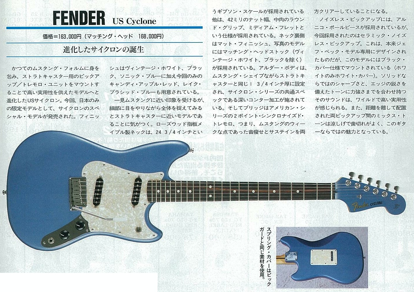 Vintage House of Guitars: FENDER