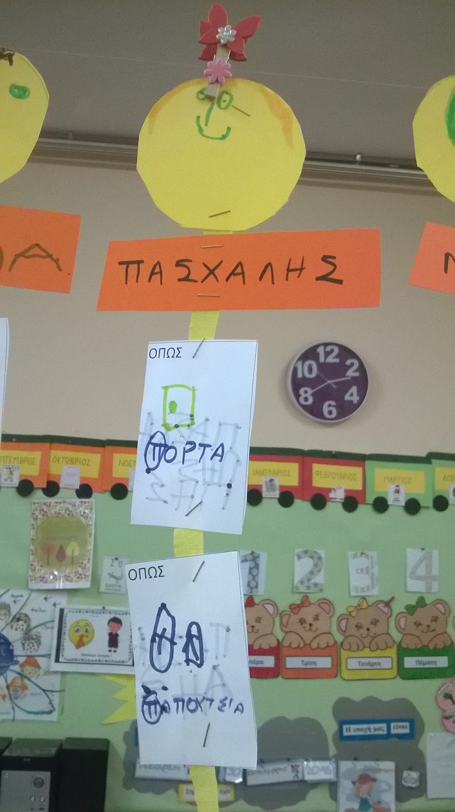 ΚΟΛΛΑ-ΨΑΛΙΔΙ- ΧΑΡΤΙ: Ηρεμία παιδιά!Θα το μάθουμε το ονοματάκι μας!!