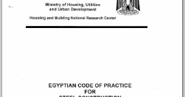 Egyptian code of practice for STEEL construction - المكتبة الانشائية