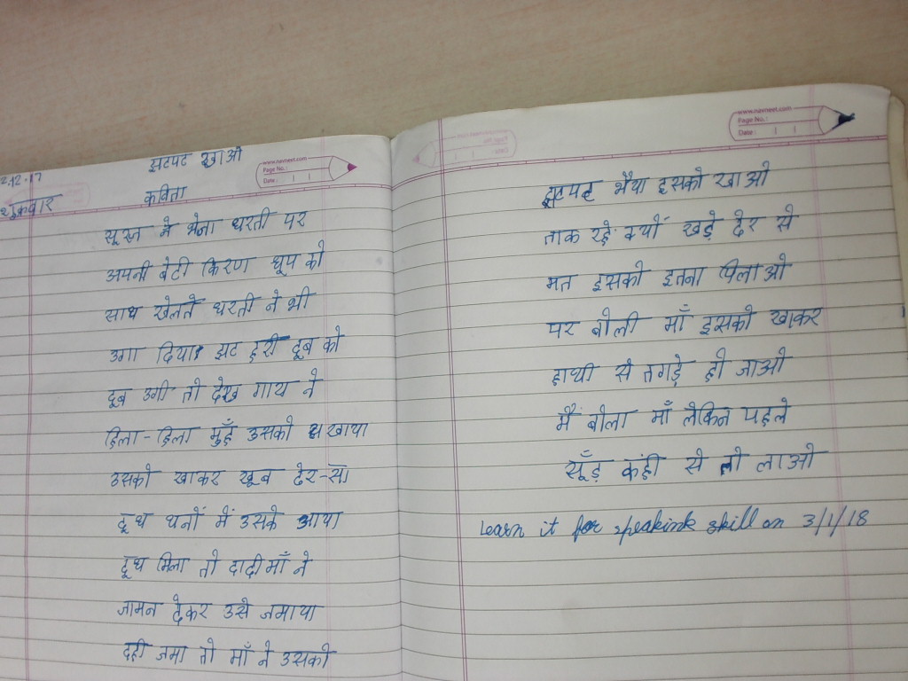 Grade 5 poem for speaking skill