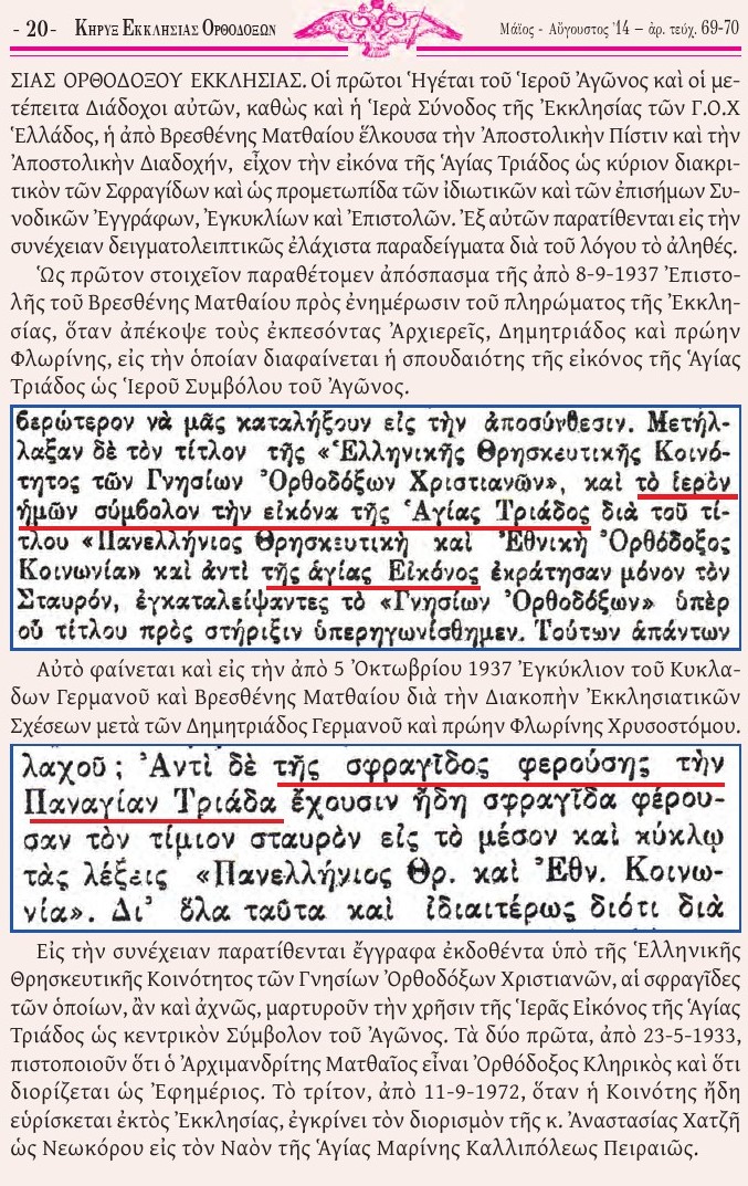 ΧΡΙΣΤΙΑΝΙΚΗ ΟΡΘΟΔΟΞΗ ΠΙΣΤΗ: Η ΕΙΚΩΝ ΤΗΣ ΑΓΙΑΣ ΤΡΙΑΔΟΣ ΩΣ ΣΥΜΒΟΛΟΝ ΤΟΥ ...