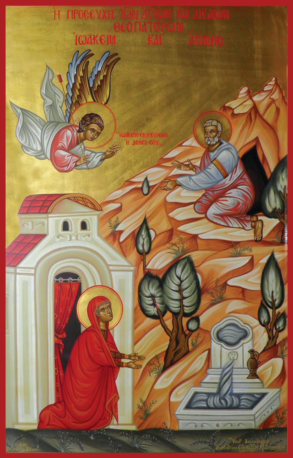 Η ΣΥΛΛΗΨΙΣ ΤΗΣ ΑΓΙΑΣ ΑΝΝΗΣ - Ιερός Ναός Αγίων Θεοπατόρων Ιωακείμ και ...