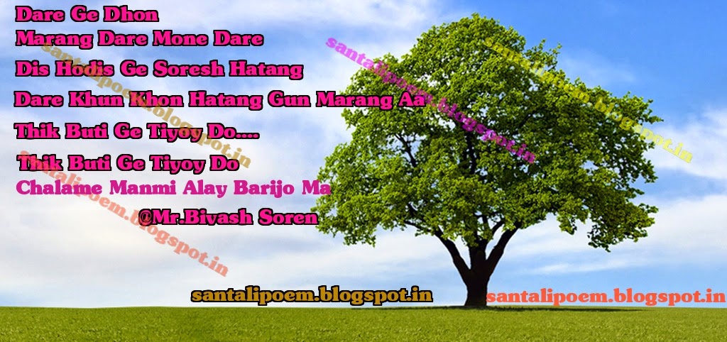 Santali Poem | Latest Santali Love SMS | Santhali SMS | Latest Santali ...