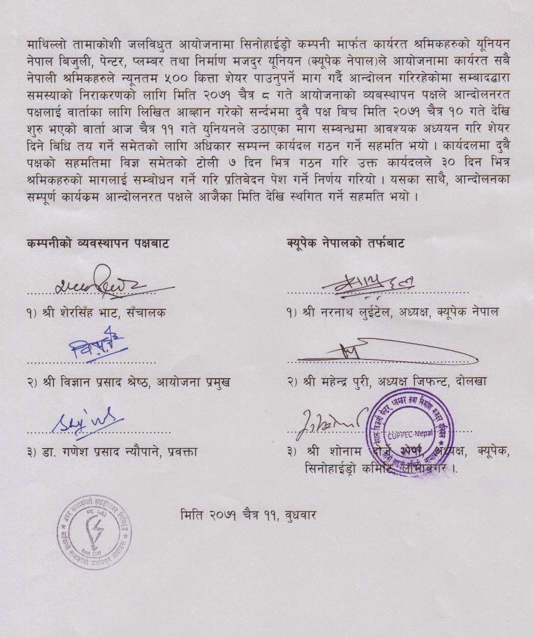 Apawad: आन्दोलन फिर्ता लिएर तामाकोसीका मजदुर काममा फर्किए