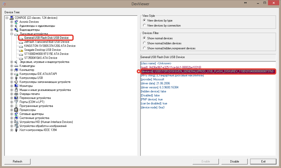 Записки IT специалиста: Как закрыть доступ к USB-накопителям с помощью ...