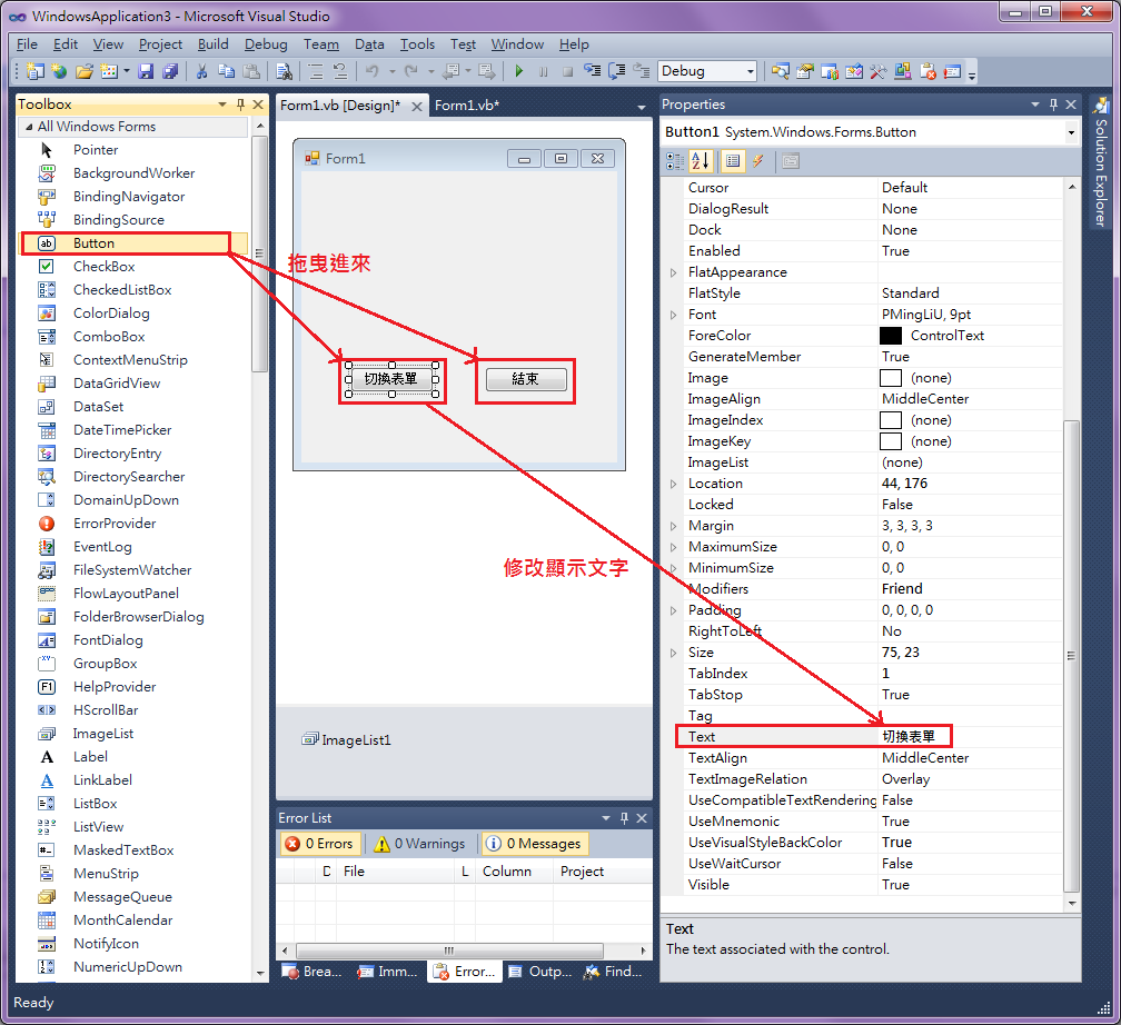 【YuYu】Android範例Source: 【Microsoft Visual Studio】VB.net 【範例source】Form的切換