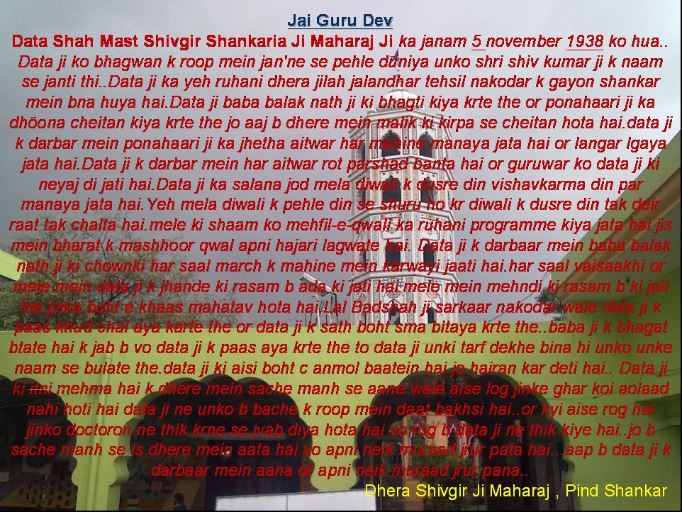 Dhera Shivgir Ji Maharaj , Pind Shankar: December 2011