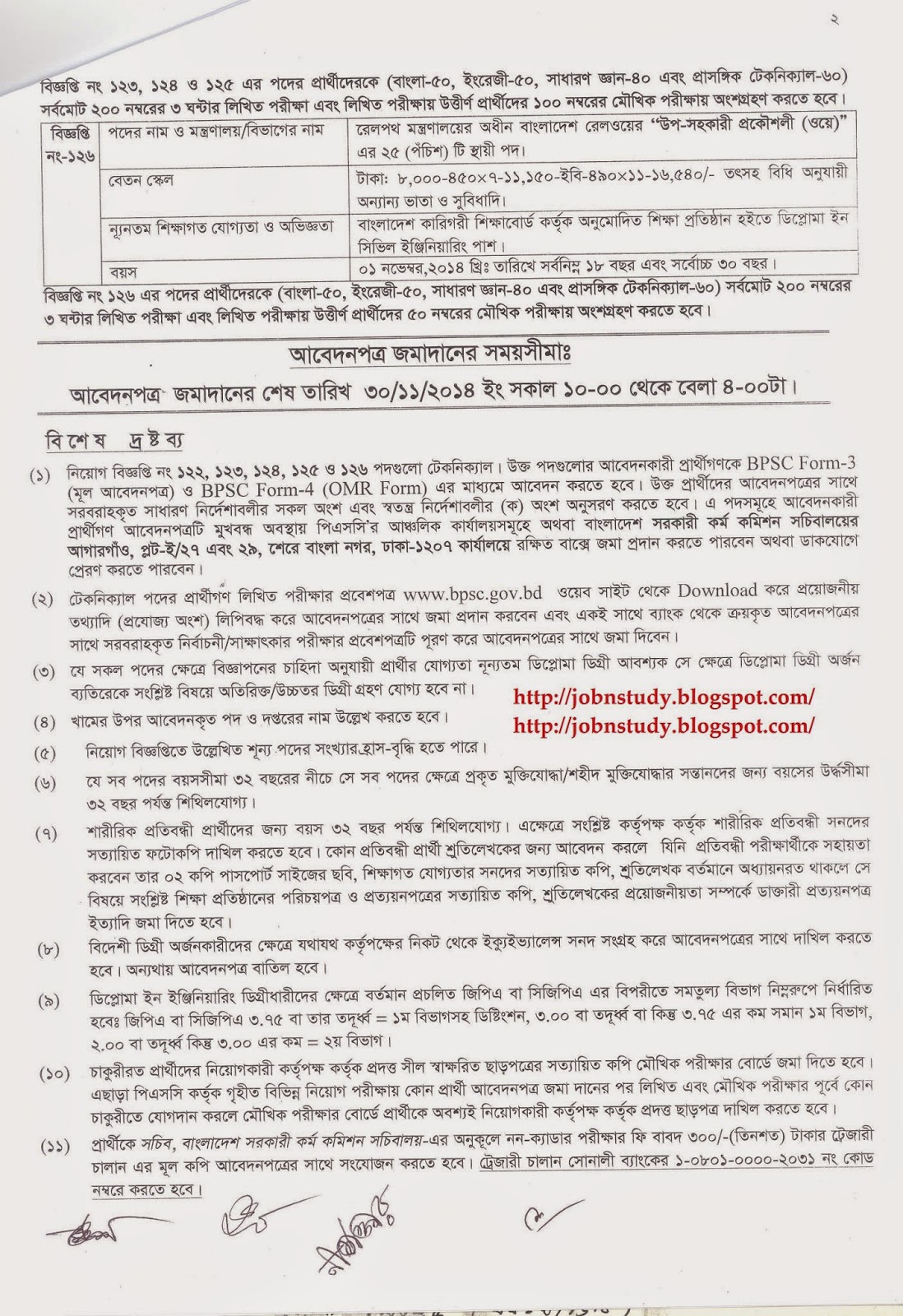 Circular for Assistant Programmer, Assistant Maintenance Engineer and ...