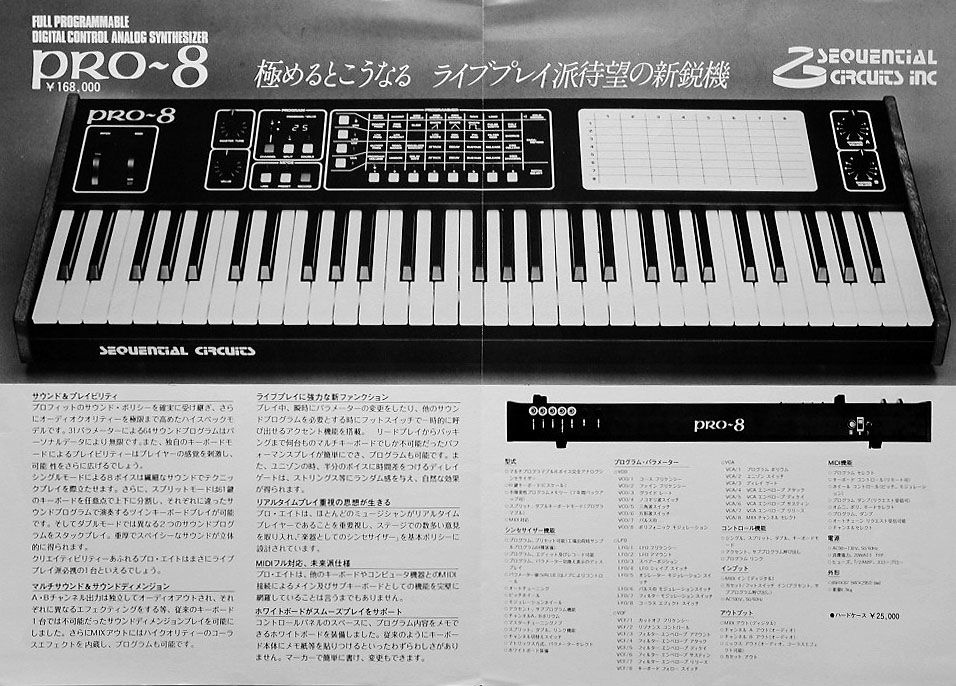 MATRIXSYNTH: Sequential Circuits Pro 8 with Original Case - Japanese Advert