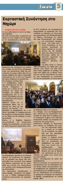 ΦΩΣ ΦΑΝΑΡΙΟΥ: ΝΕΟ ΕΥΡΩΠΑΪΚΟ ΠΡΟΓΡΑΜΜΑ ΠΑΡΟΥΣΙΑΣΤΗΚΕ ΣΤΗΝ ΚΟΙΝΟΤΗΤΑ ...