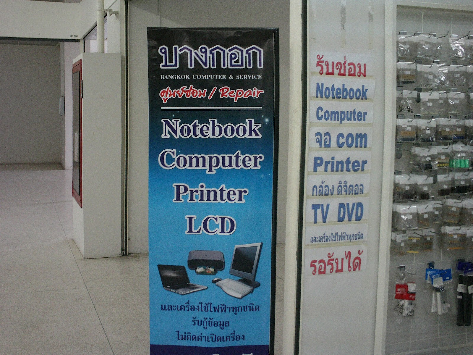 Bangkok Computer & Service