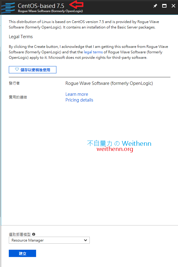 CentOS 7.5 安裝 Minikube ~ 不自量力 の Weithenn