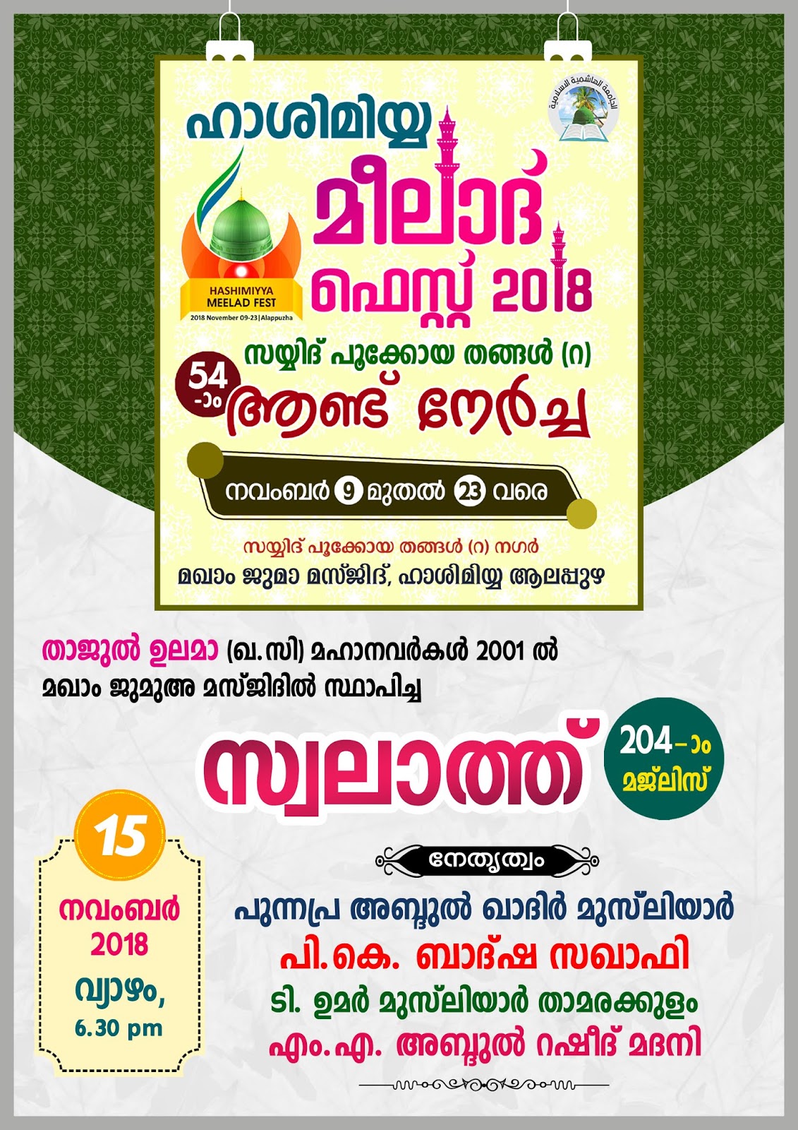 .: Alappuzha Hashimiyya Swalath Majlis Poster CK Design Parambil Peedika