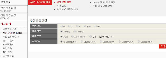餘裕堂全書(여유당전서) : Utilize Me, 2002: KT 인터넷 공유기 (홈허브) DW02-412H (동원 T&I) 설정 메뉴