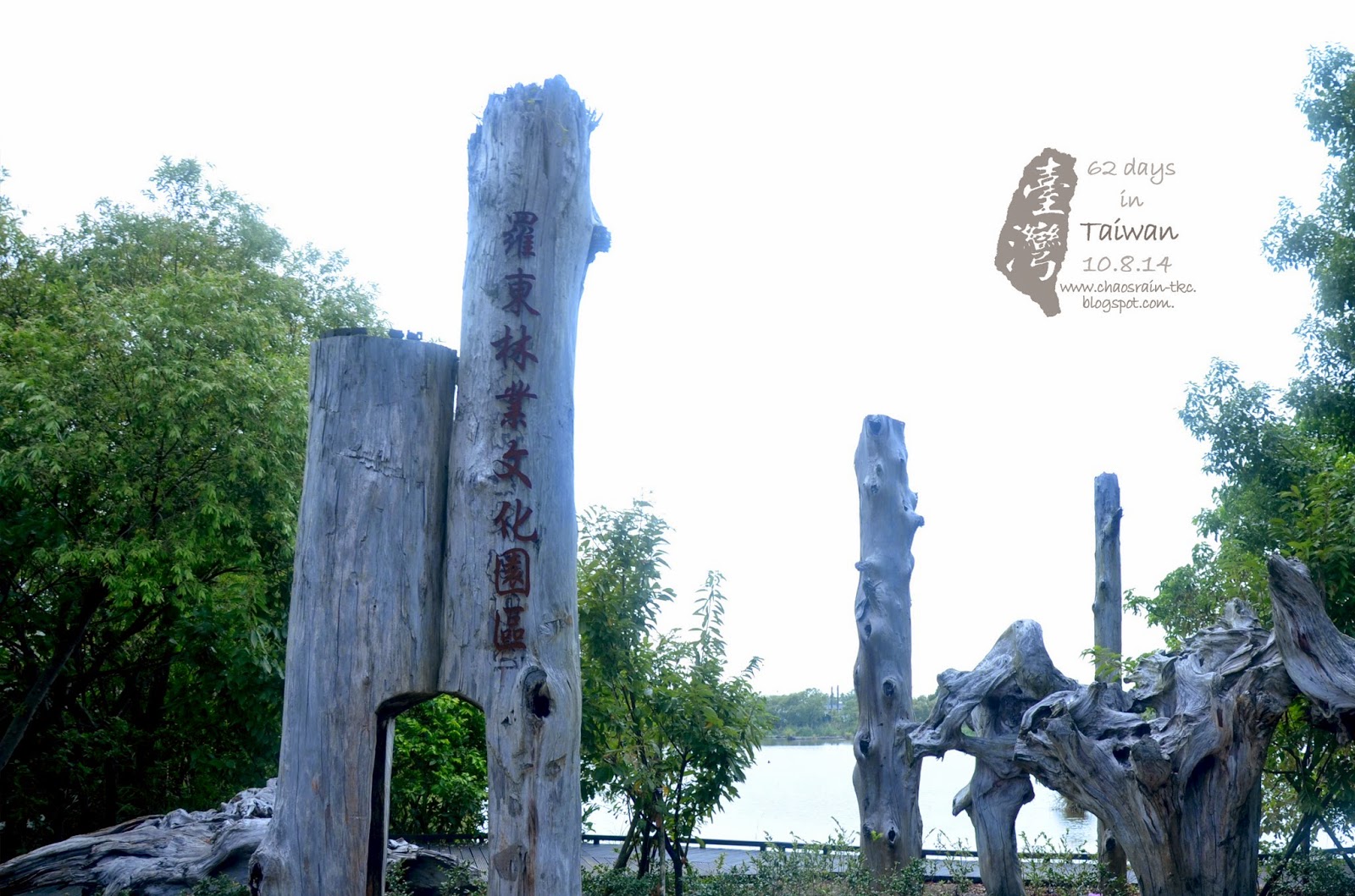Luodong Forestry Culture Garden | Combination of Natural & Heritage