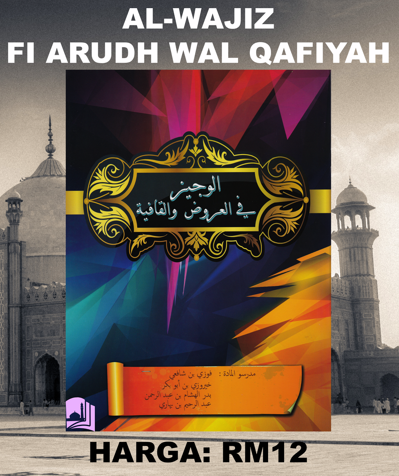 Sijil Tinggi Agama Malaysia (STAM): AL-WAJIZ FI ARUDH WAL QAFIYYAH