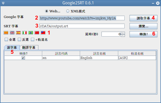 如何下載 YouTube 自動產生的字幕 - Google2SRT