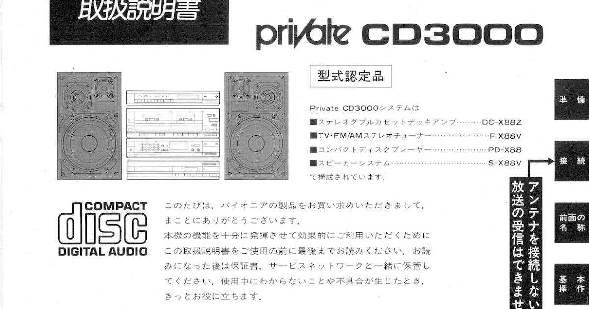 マニュアルサイト詳細館1号館: CD3000