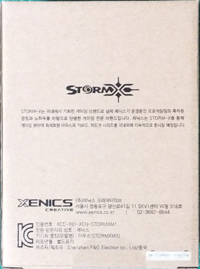 Gmdori: 마우스 추천- 제닉스 STORMX M1 실사용 리뷰