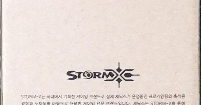 Gmdori: 마우스 추천- 제닉스 STORMX M1 실사용 리뷰