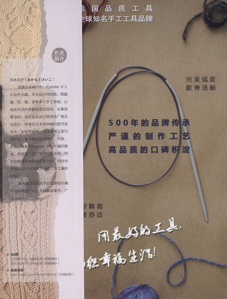 Irina: Knitting book. 150 designs.