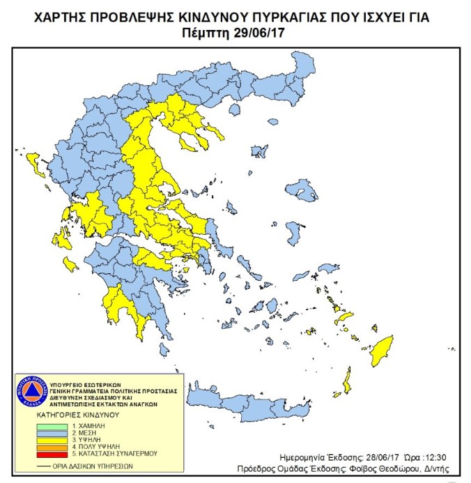 ΚΑΜΕΝΑ ΒΟΥΡΛΑ Blog: Προσοχή στις φωτιές ...