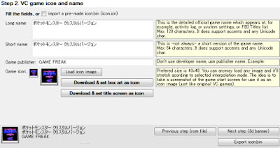カスタムGBCVC作成方法（Ultimate GBC VC Injector for 3DS）