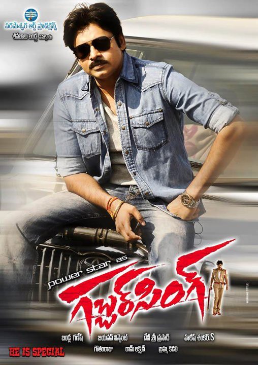 Actress Gallery: Gabbar Singh Movie Stills