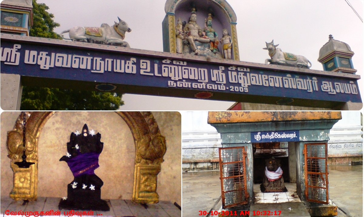 Nannilam - Madhuvaneshwarar Temple - Exploring My Life