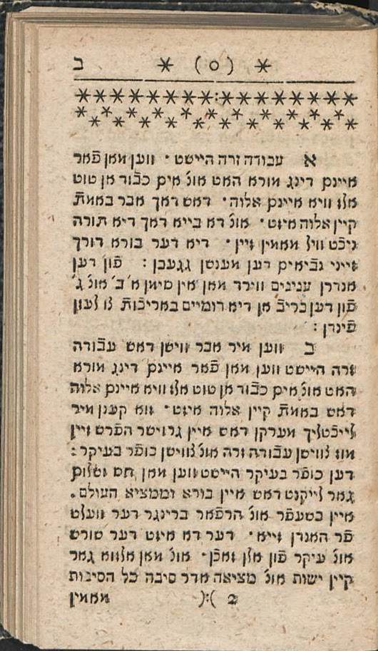 On the Main Line: The real first dictionary of Yeshivish from 1733; on ...