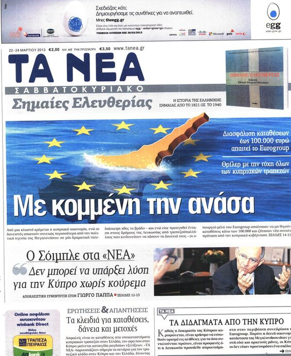 Τα Νεα Σαββατοκυριακο Ενθετα : Το σκίτσο της Έφης Ξένου για τα ΝΕΑ ...