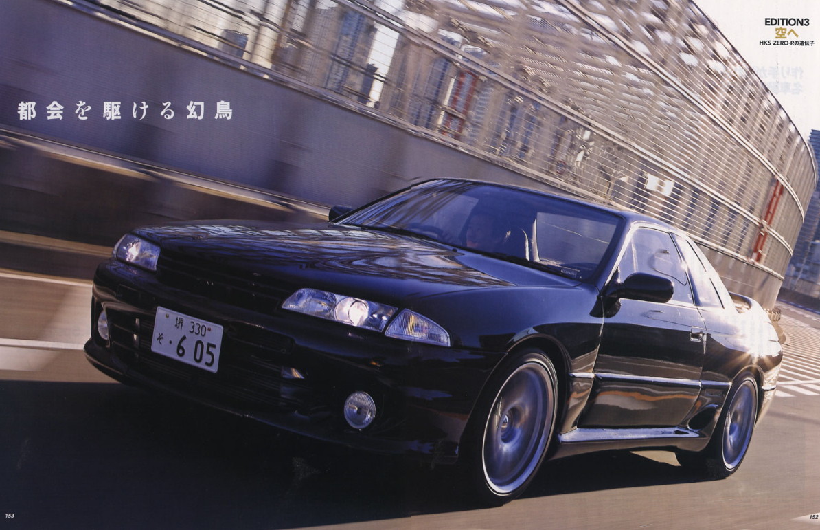 316. Nissan Skyline R32 HKS Zero-R. ~ staryjaponiec - japońska motoryzacja