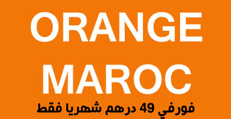 Forfait Orange Maroc 49 DH - Ma-Gov
