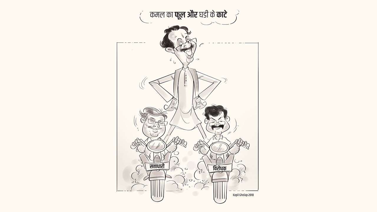 कमल का फूल और घडी के काटे - व्यंगचित्र