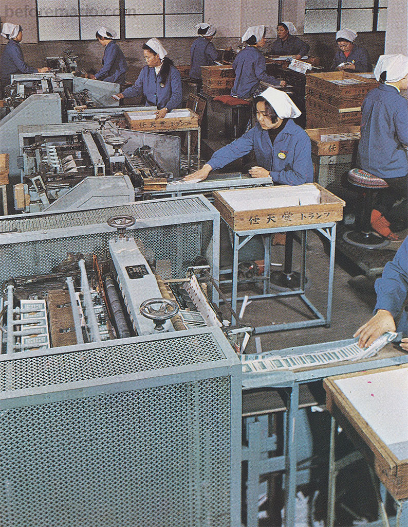 beforemario: Tour inside Nintendo headquarters in 1970