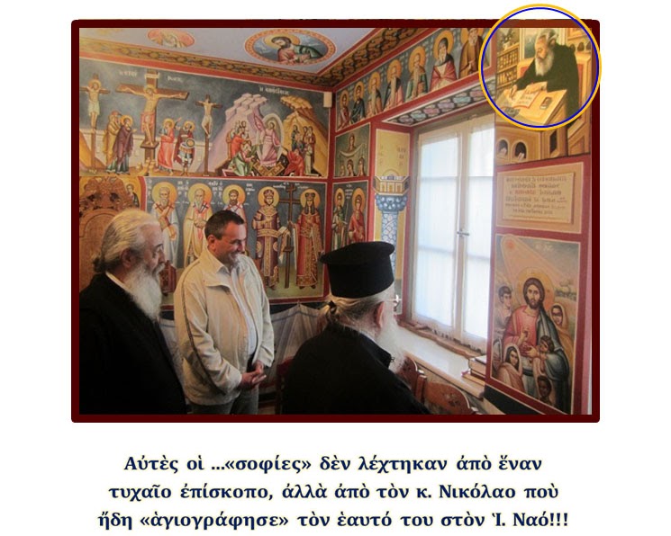 Ομολογία: OMOΛΟΓΙΑ: Αυτος το δεκανικι του Οικουμενισμου και του ...