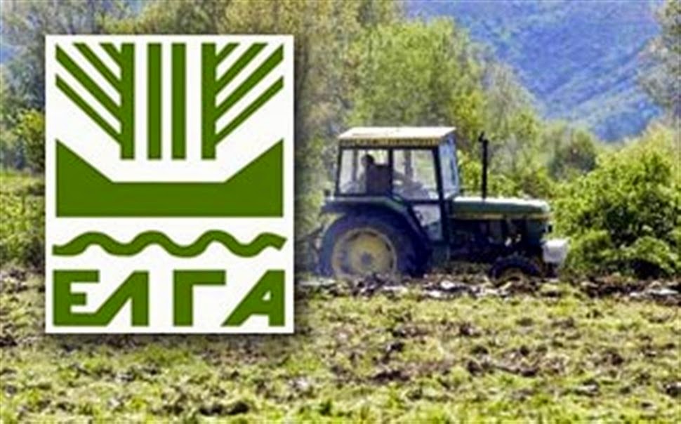 ΓΝΩΜΗ ΚΙΛΚΙΣ ΠΑΙΟΝΙΑΣ: Πληρωμές 25 εκατ. ευρώ από τον ΕΛΓΑ εντός του Μαϊου