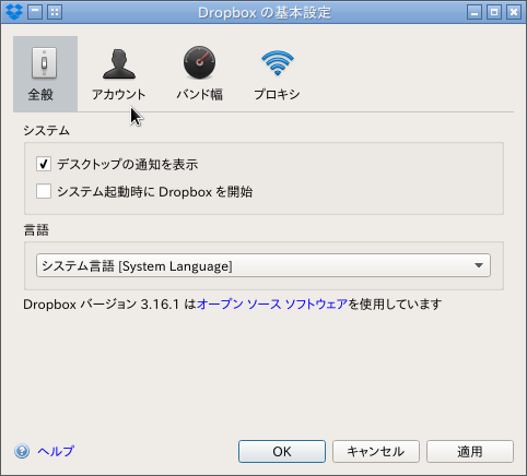 軽量Linux：linuxBeanにdropboxをインストールして驚いた！「選択型同期」を使ってノマドワーカーを実現！ : Windowsはもういらない