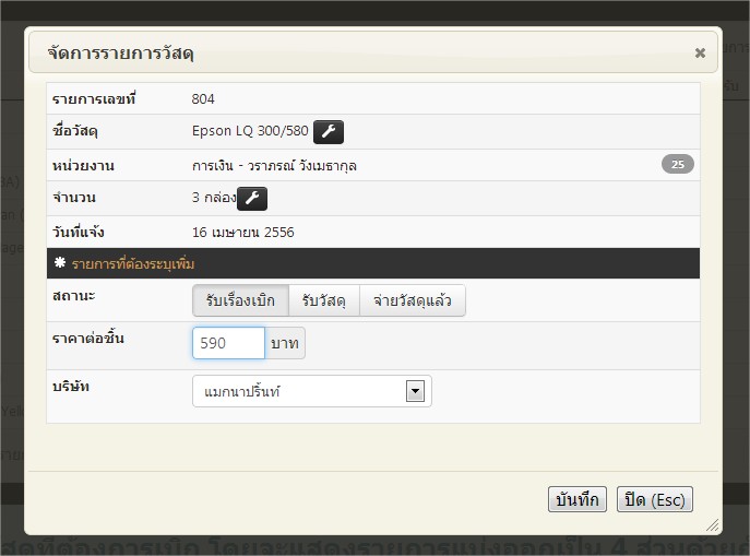 ทำเว็บไซต์ มีอะไรมากกว่าที่คิด วิธีแก้ Jquery Ui Dialog พิมพ์ข้อความลงใน Input Prepend Append 8527