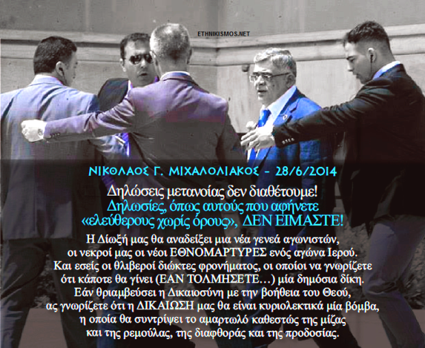 “ΠΕΡΙ ΙΝΤΕΡΝΕΤΙΚΩΝ ΑΚΤΙΒΙΣΤΩΝ ΚΑΙ ΕΠΑΝΑΣΤΑΤΩΝ ΤΟΥ (ΑΔΙΑΒΡΟΧΟΥ ...