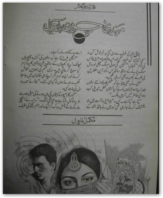 Complete list urdu novels by pdf - tamparewa