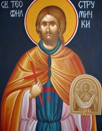St Theophilus the Confessor of Bulgaria - ieradeisis.gr