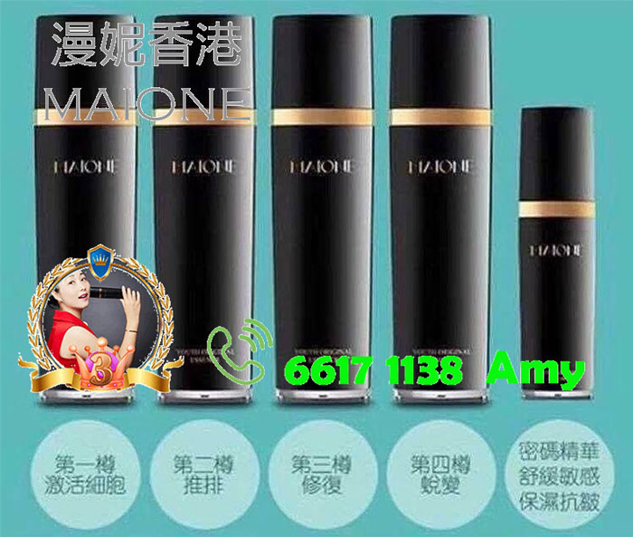 Maione ~ 美容療程