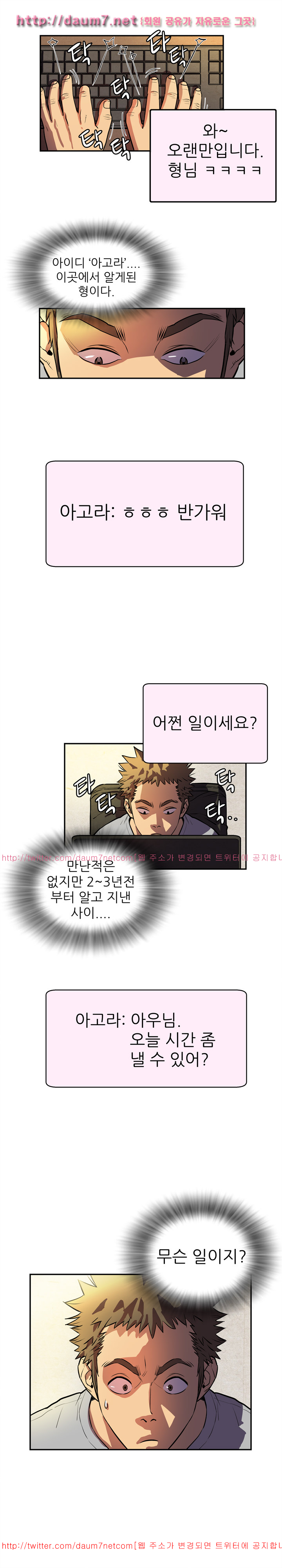 free - NEW!! 신작웹툰 - 내 아내를 부탁해