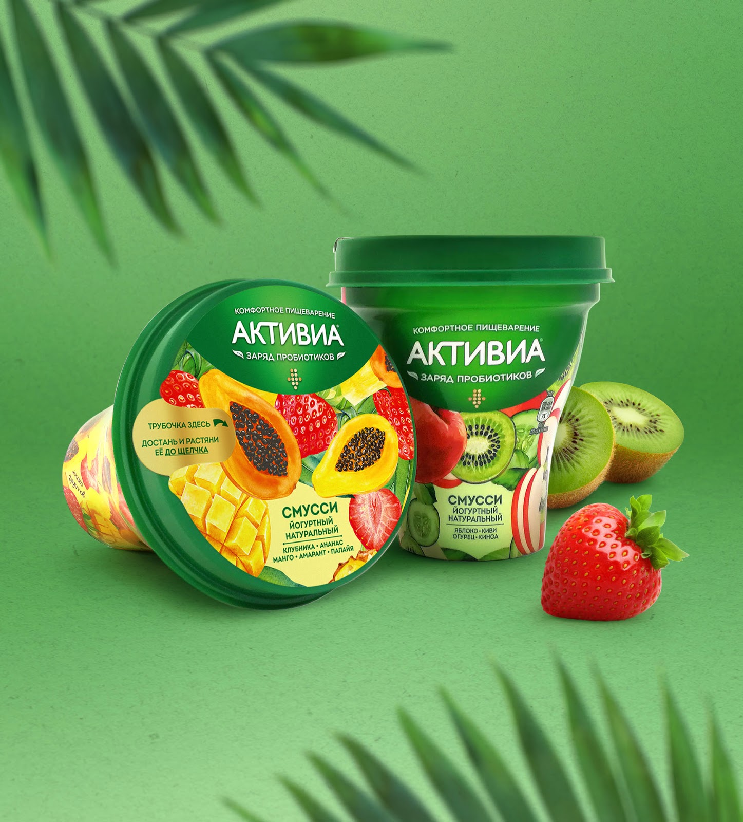 Activia Smoothie – Packaging Of The World